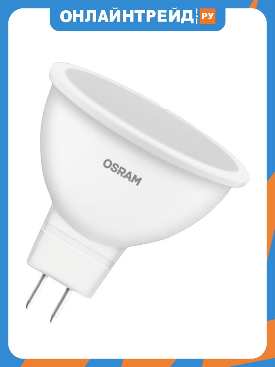Светодиодная лампа Ledvance-osram OSRAM LV MR16 75 10SW/840 220-240V GU5.3 800lm 110° d50x41