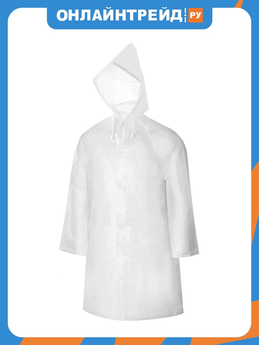 Дождевик US Basic Hawaii 3319001 c чехлом унисекс, бесцветный M-L