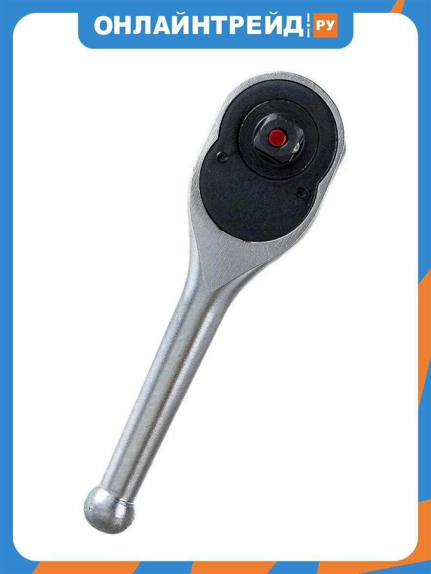 Ключ трещотка Автодело 3/8" 45 зуба 130мм