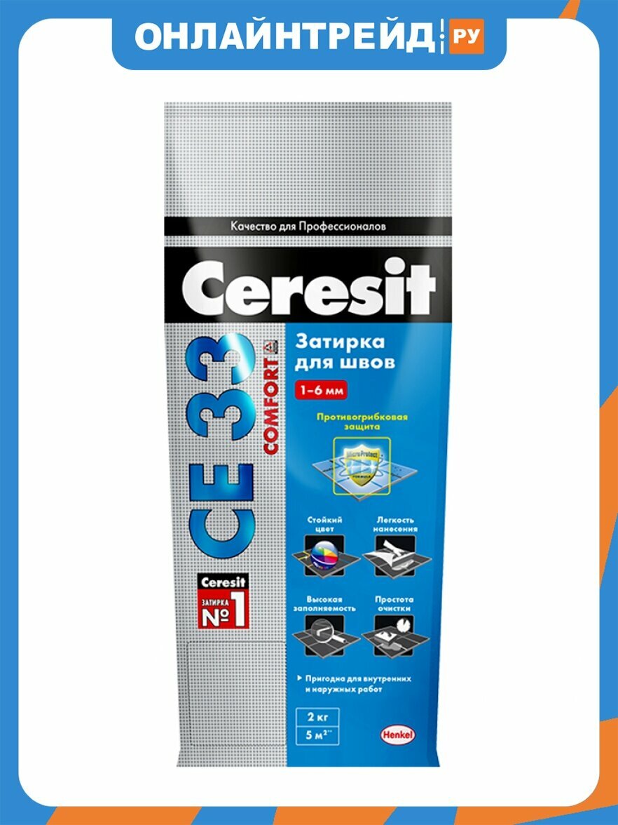 Затирка Ceresit CE 33 Comfort №55, светло-коричневая, 2 кг