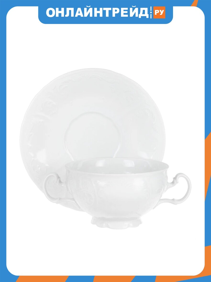 Чашка для бульона Bernadotte 360 мл. с блюдцем 180 мм (P175SP80KQZ0011000)