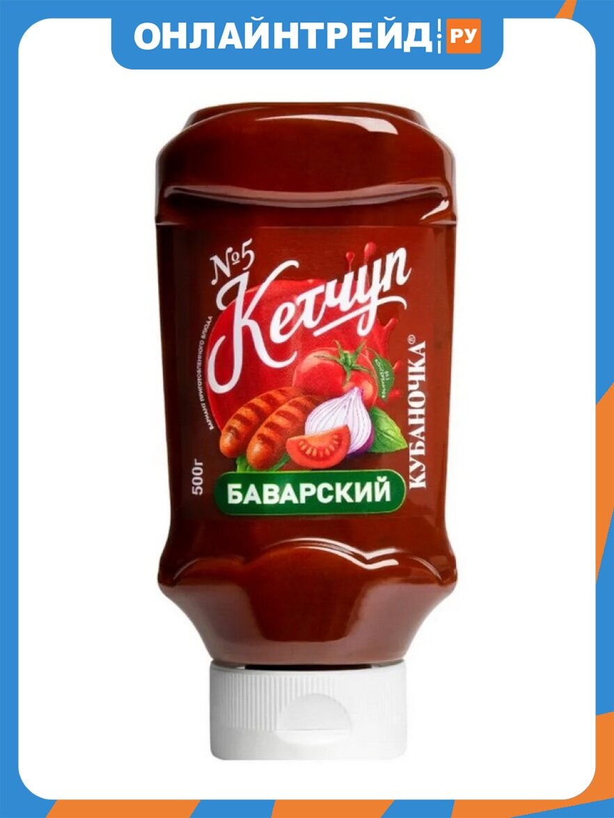 Кетчуп Кубаночка Баварский 500г