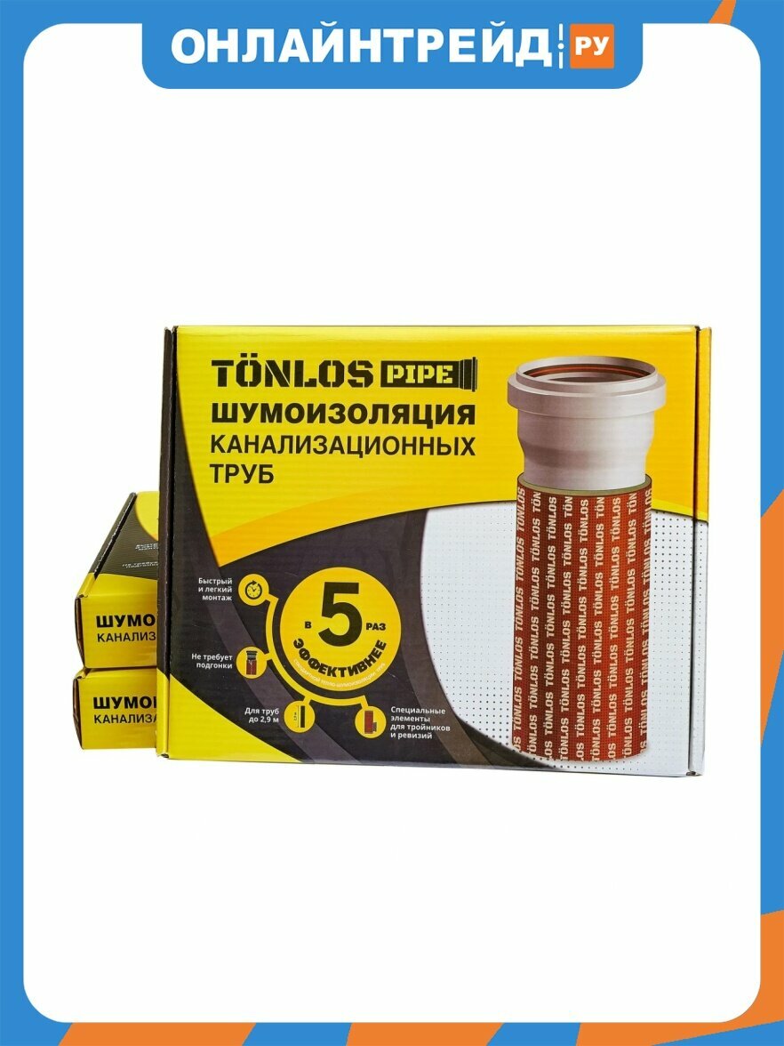 Комплект Tonlos PIPE для шумоизоляции канализационных труб