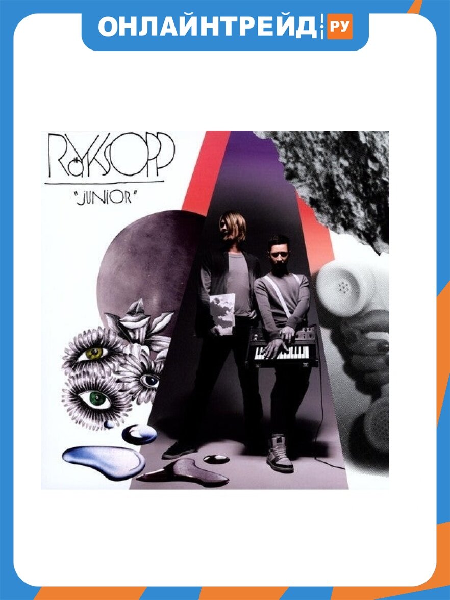 Виниловая пластинка EU Royksopp - Junior (2LP)
