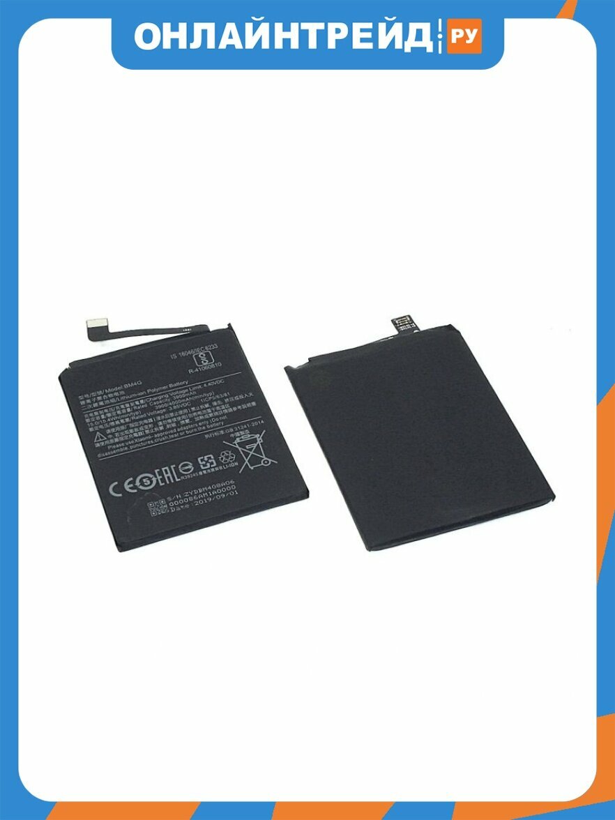 Аккумуляторная батарея VB Parts AMPERIN Xiaomi Mi 9T BM4G 4000mAh, 15.4Wh, 3.85V