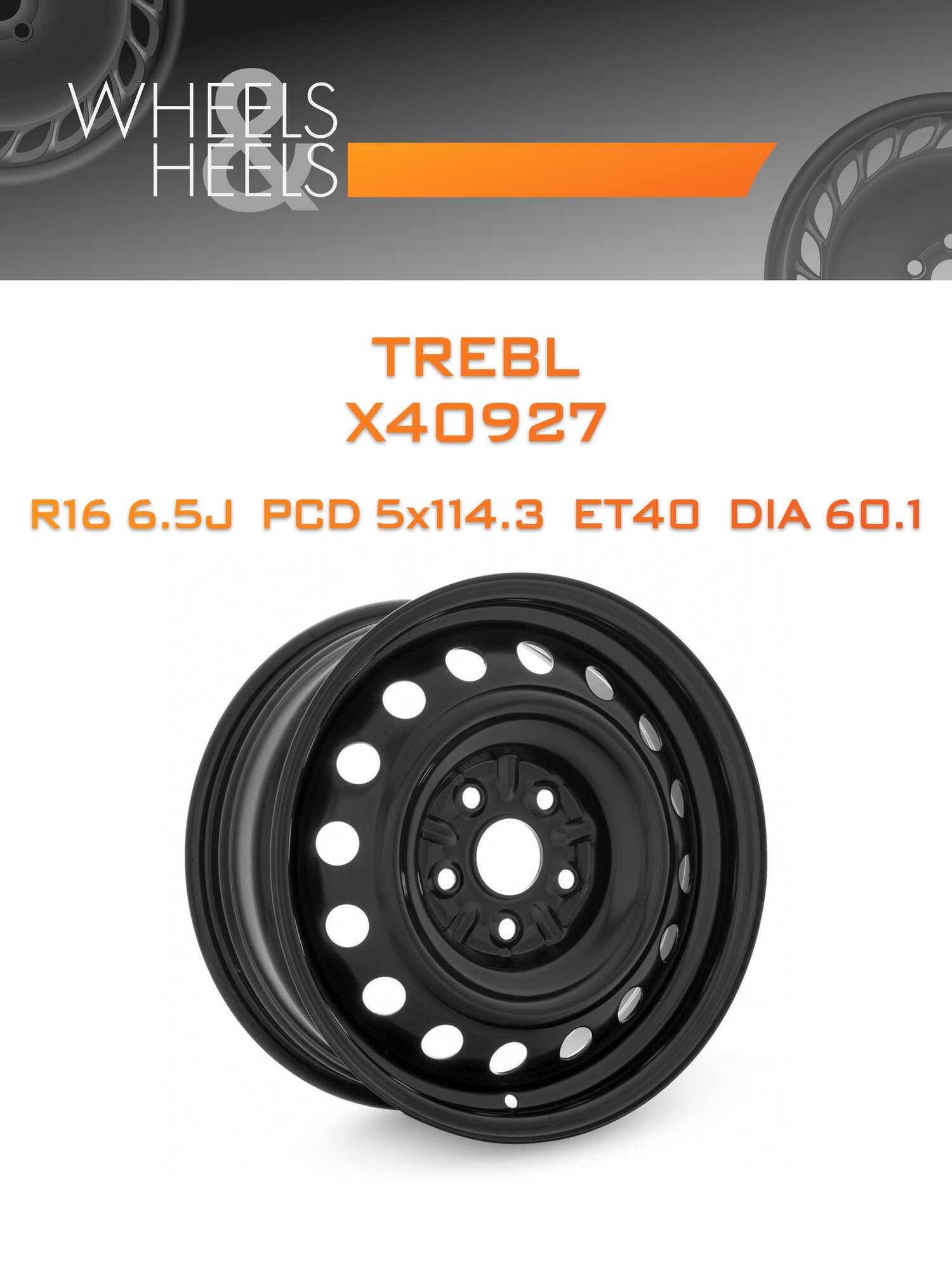 Диск автомобильный стальной TREBL X40927 16x6.5 5x114.3 et40 dia60.1 Black