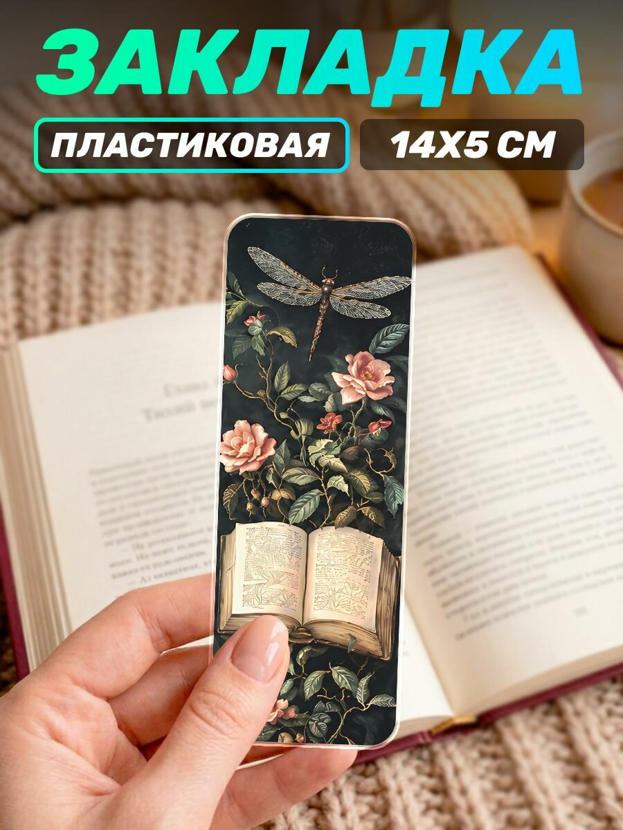 Закладка для книг Готика