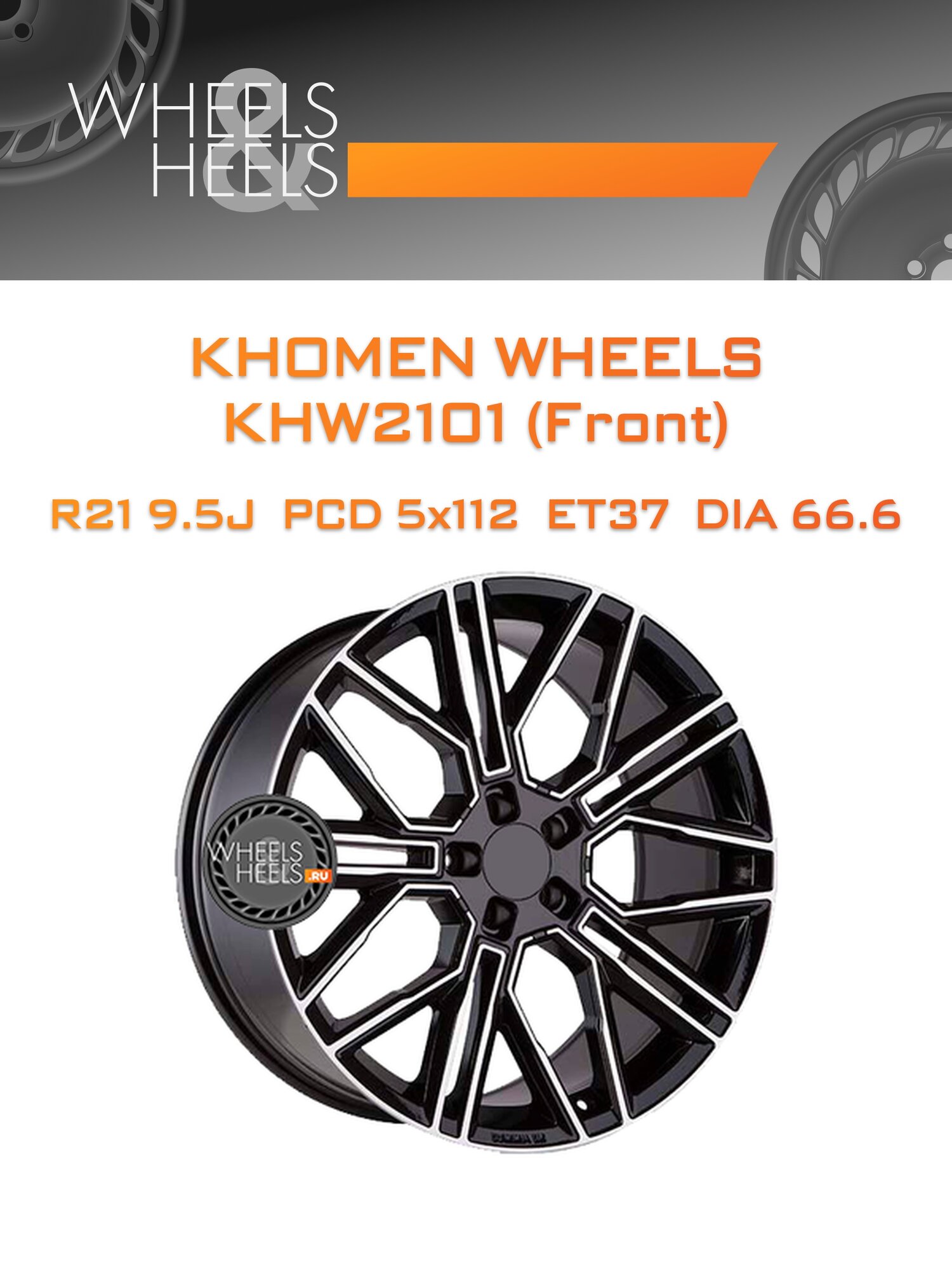 Диск автомобильный литой Khomen Wheels KHW2101 (Front) 21x9.5 5x112 et37 dia66.6 Black-FP