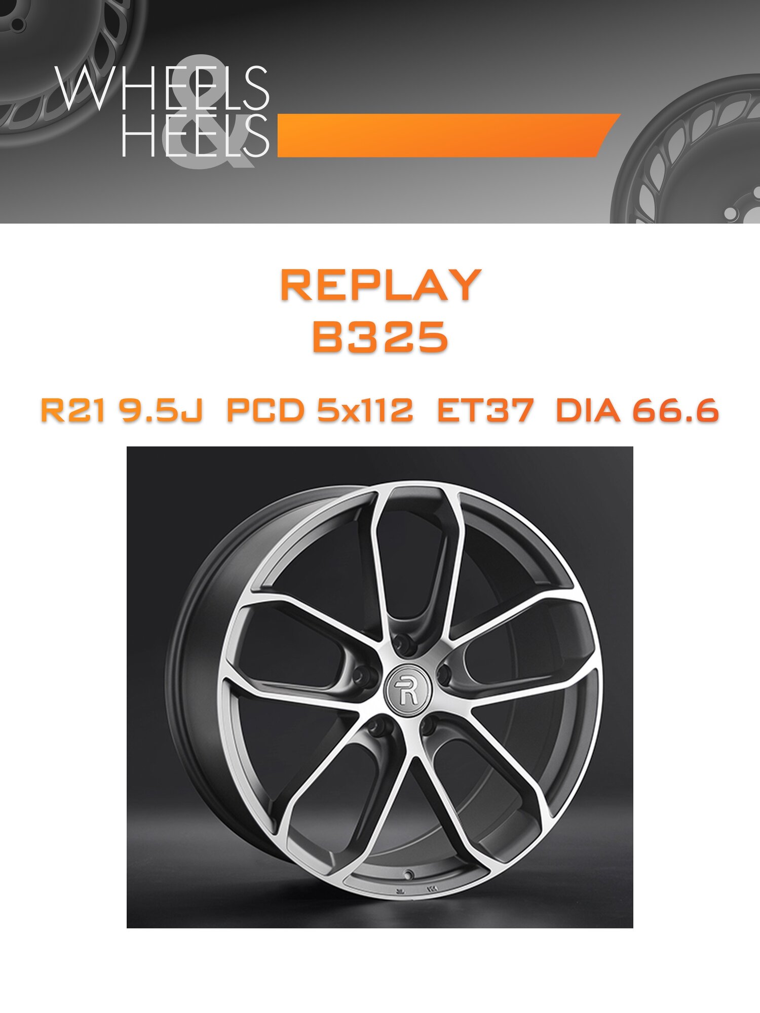 Диск автомобильный литой REPLAY B325 21x9.5 5x112 et37 dia66.6 MGMF