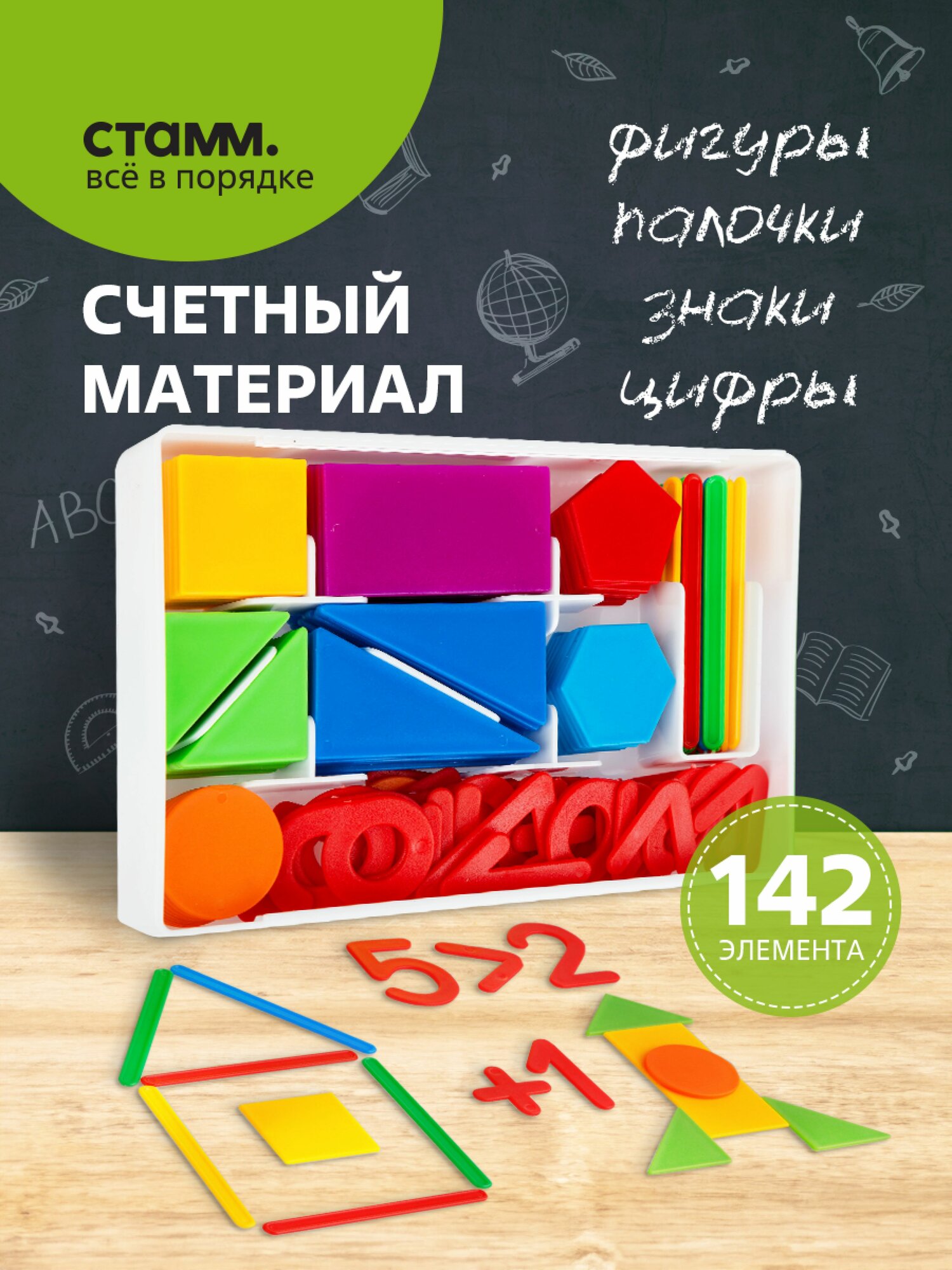 Счетный материал учебный материал счетные палочки дидактический материал