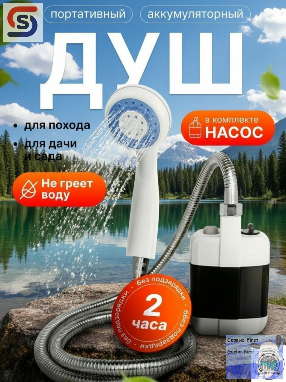 Аккумуляторный походный душ с USB-зарядкой, портативный насос для душа на дачу, кемпинг и полевые работы