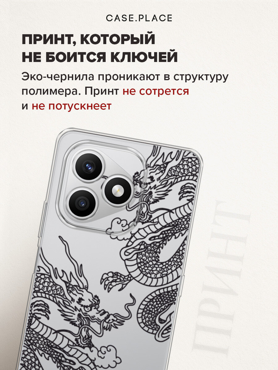 Чехол на Honor X8d / Хонор X8d с принтом Два китайских дракона, прозрачный — фото 1
