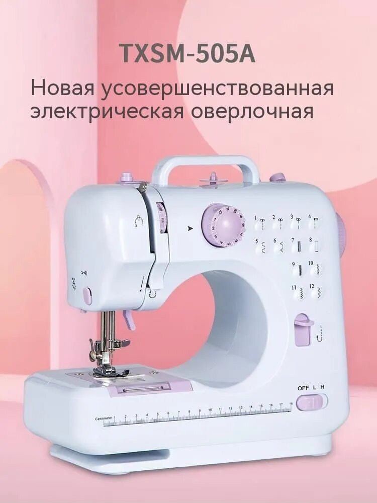 Швейная машина TXSM-505A с функцией оверлока (обметывания) для всех типов тканей
