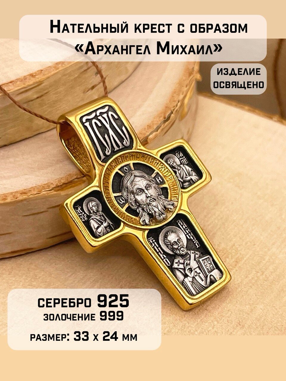 Подвеска, серебро, 925 проба, чернение, оксидирование, золочение