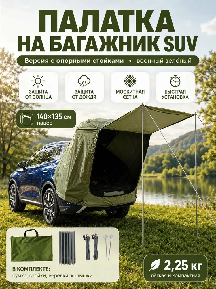 Гамак-палатка 4-местная