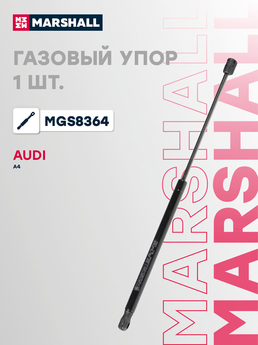 Газовый упор багажника Audi Ауди A4, A4 ALLROAD, RS4, S4 8K9827552A