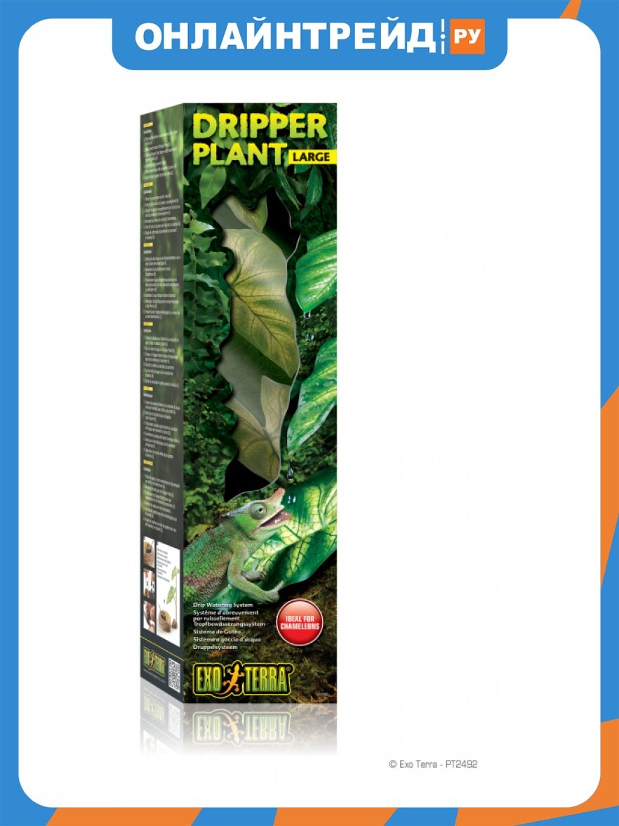 Растение Exo Terra(hagen) EXO TERRA Dripper Plant 12x9x54см. PT2492 (большое)