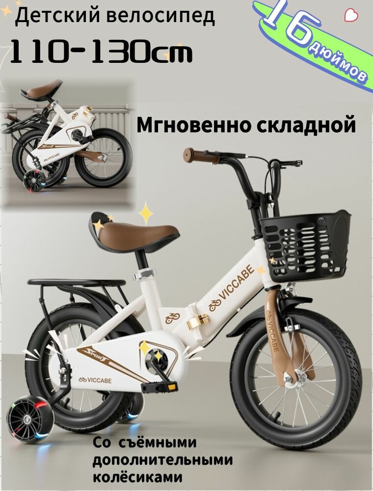 Детский велосипед для детей5-7 лет, складной, с балансировочными колесами и съемными тренировочными колесами
