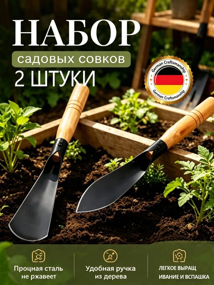 Маленькие садовые лопатки, общая длина 33/32,5 см, 65# марганцевая сталь, для цветов и рассады