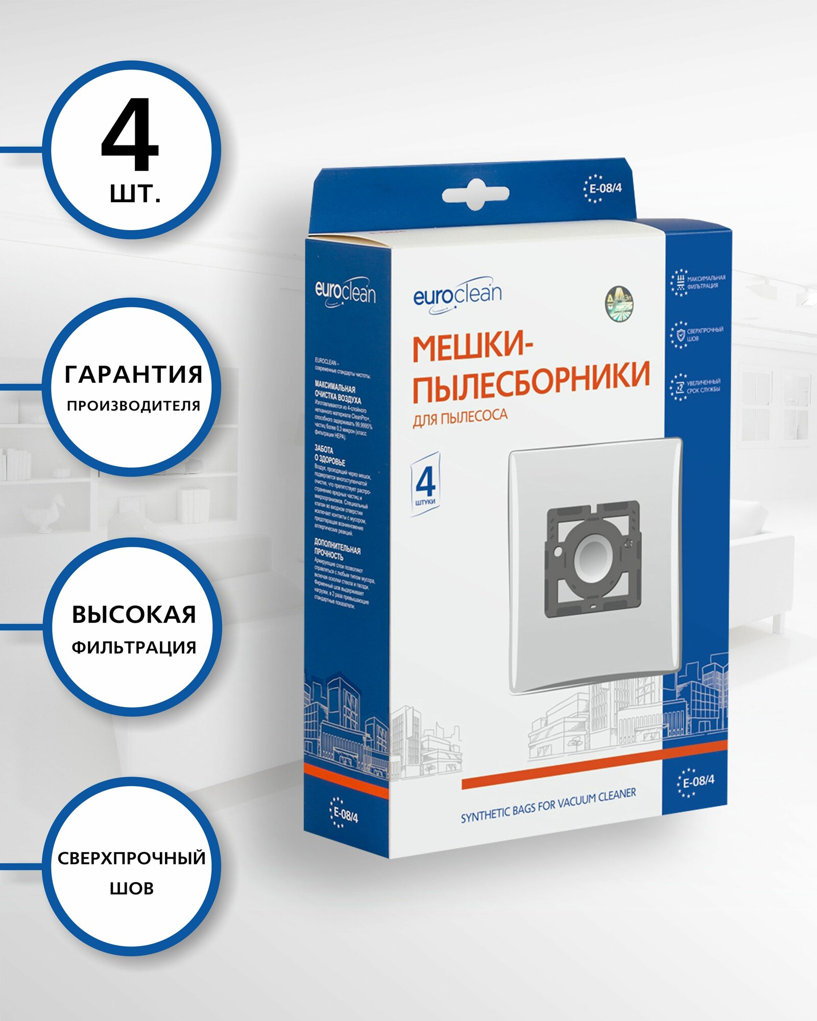 Мешки для пылесоса LG одноразовые 4 шт, Euroclean E-08/4PAK