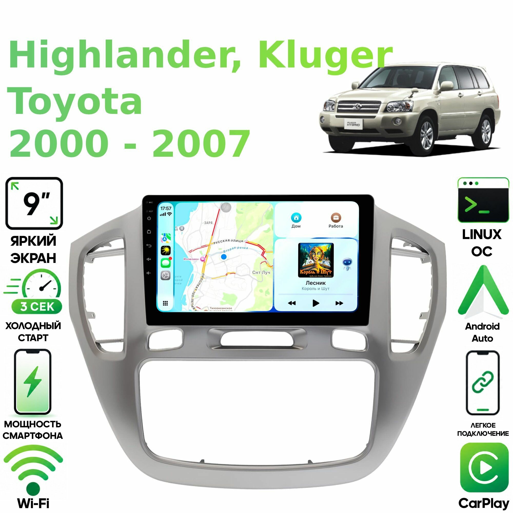 Штатная магнитола Toyota Highlander, Kluger 2000 - 2007 Wide Media LT90029