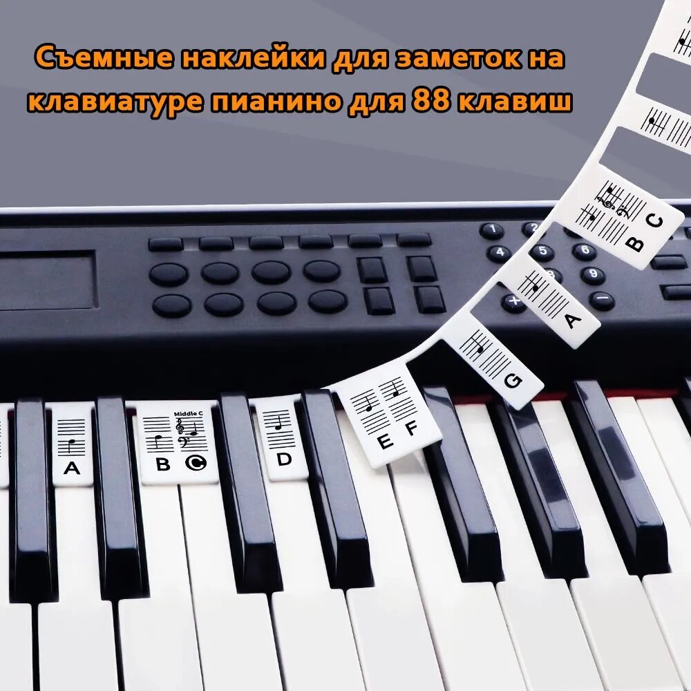 Многоразовое руководство по нотам для фортепиано, Съемные наклейки для заметок на клавиатуре пианино для 88 клавиш, этикетки с буквенными обозначениями, Простое в установке,(Черный).