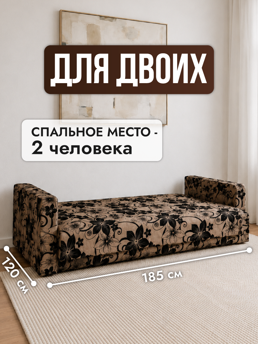 Диван книжка велюр — фото 1
