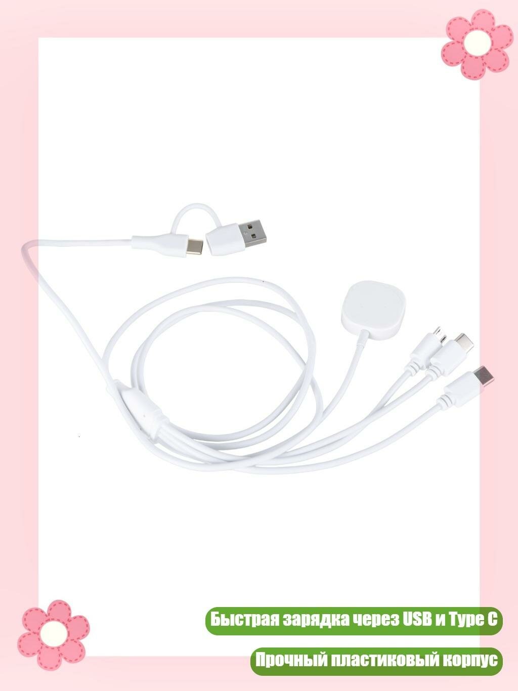 Кабель USB-C 4-в-1 для зарядки