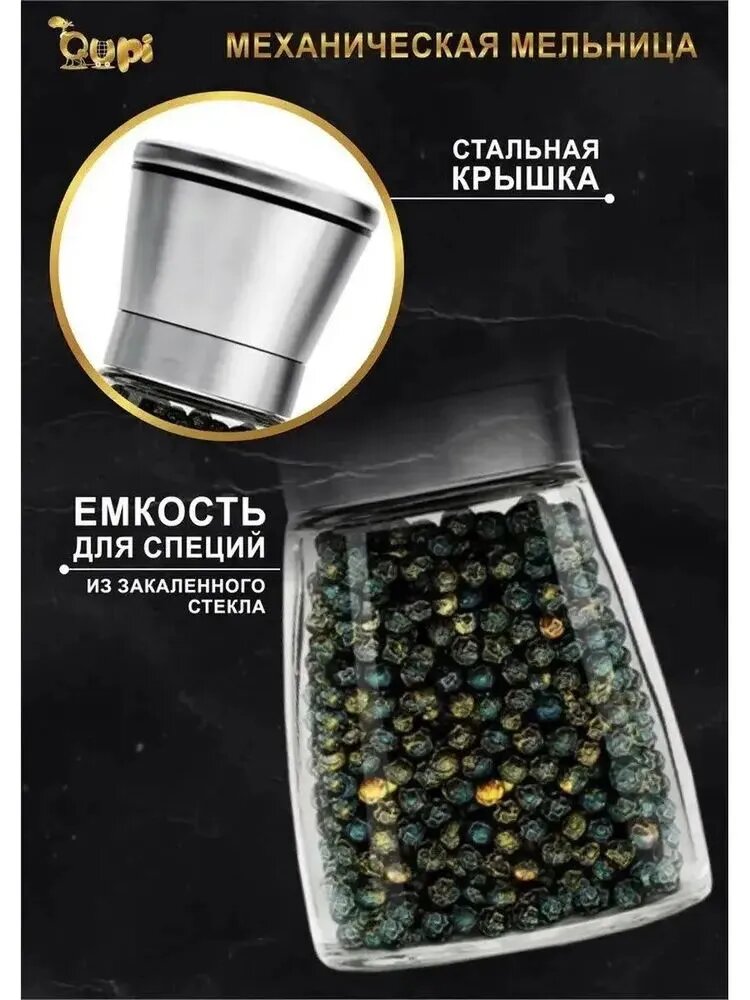 Мельница для специй, 1 шт — фото 1
