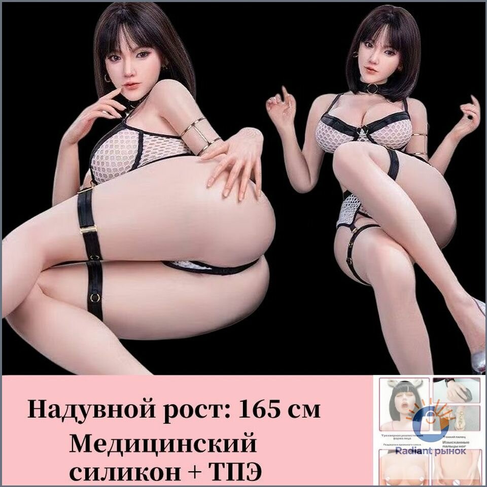 Секс кукла настоящая реалистичная