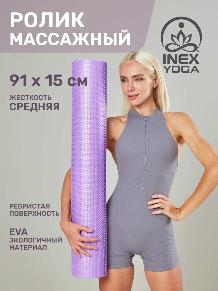 Массажный ролик (валик) средней жёсткости для МФР INEX EVA Foam Roller, 91х15 см