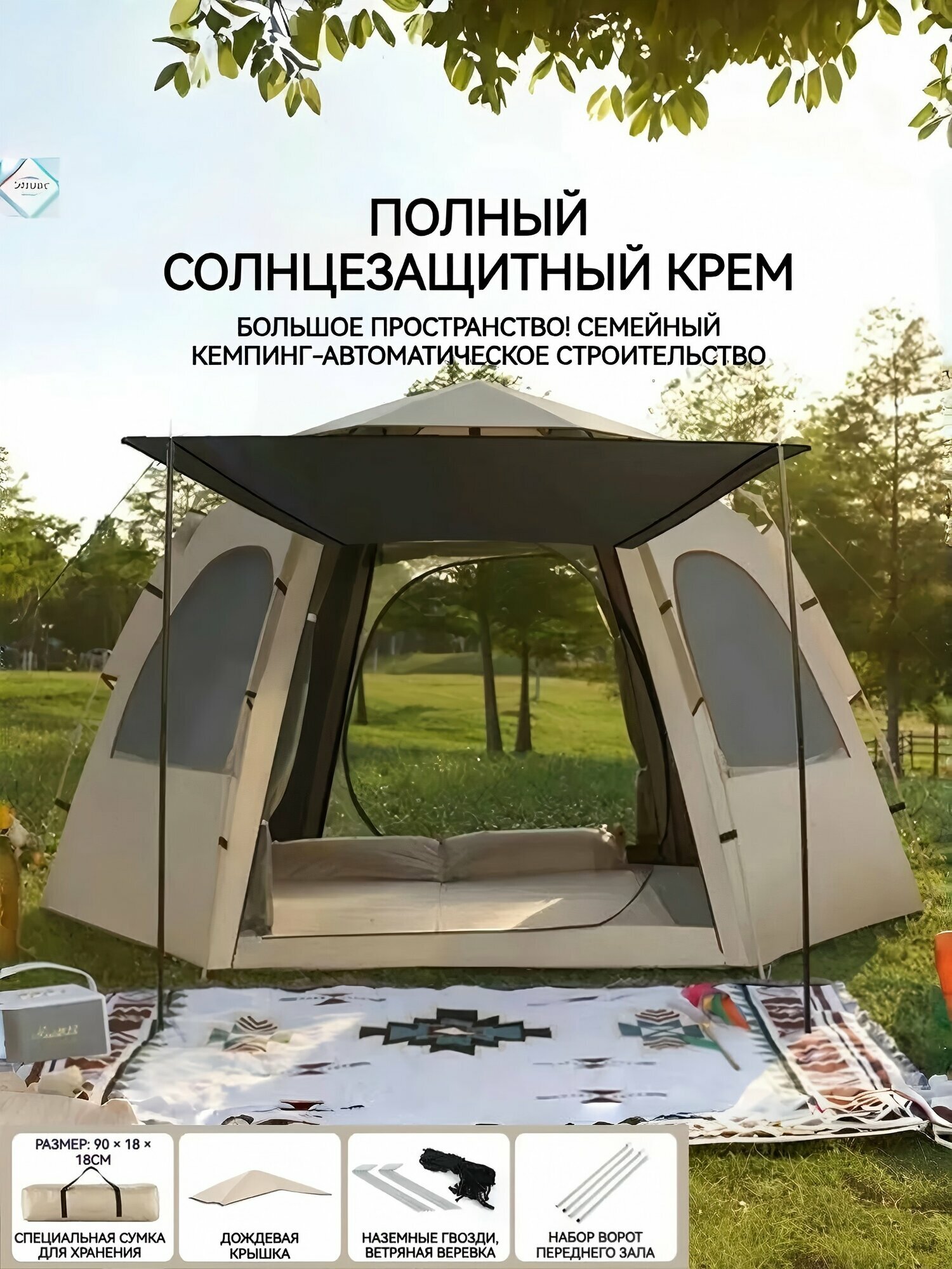 Палатка TONG, 5-ми местная, внешний каркас, оксфорд, бежевая