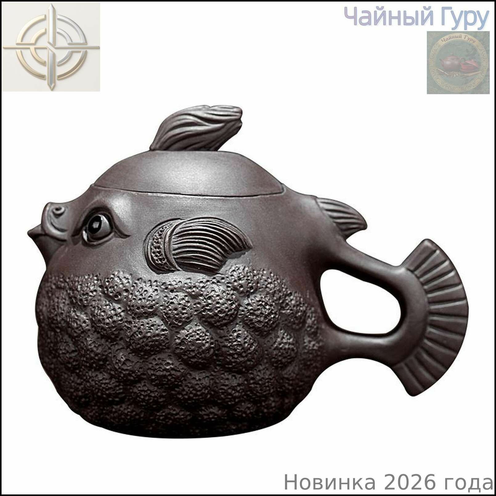 Набор чайной посуды из исинской глины в виде рыбы белуги для домашнего чаепития — фото 1