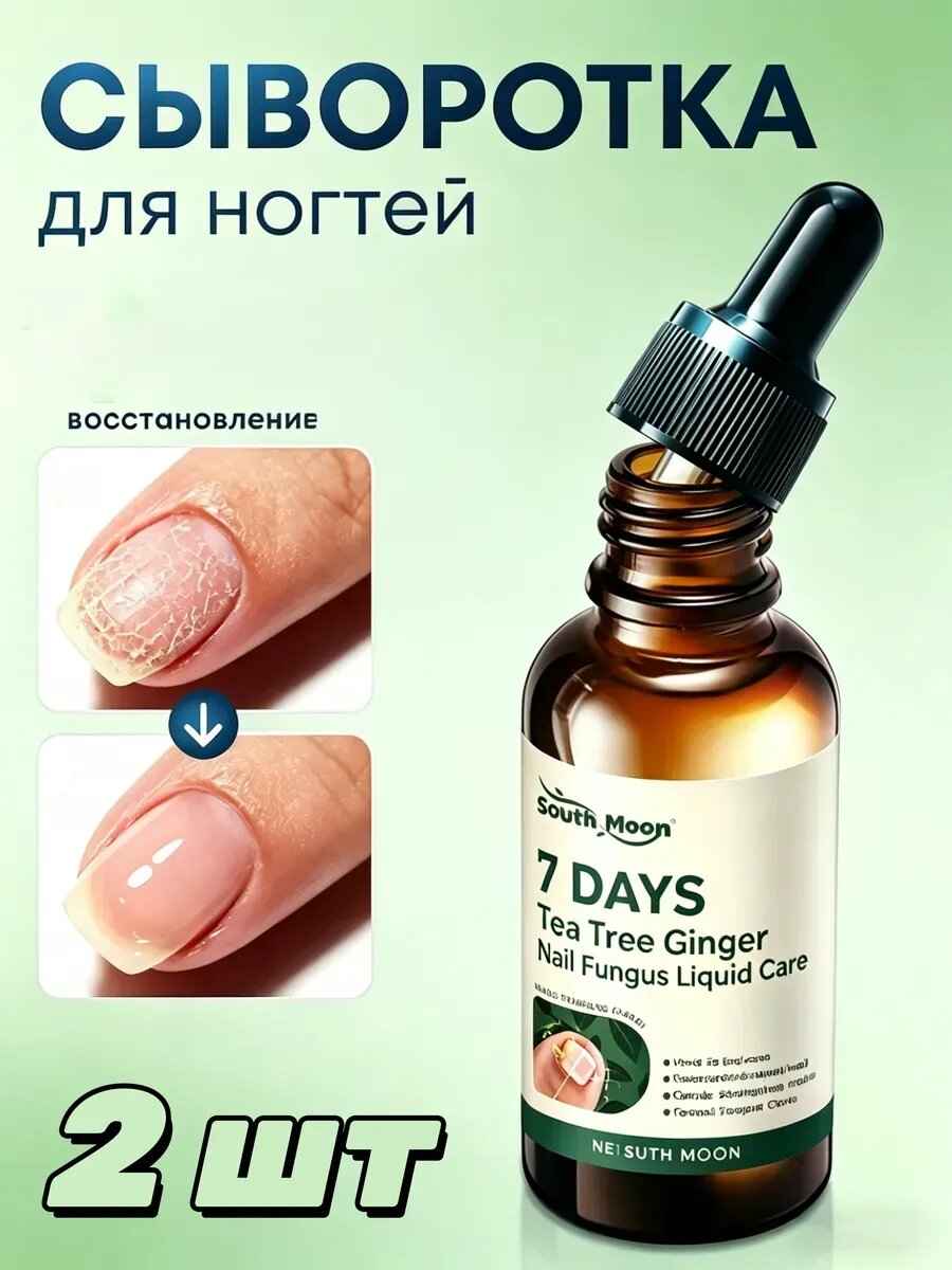 Лак для ухода за ногтями，2 шт