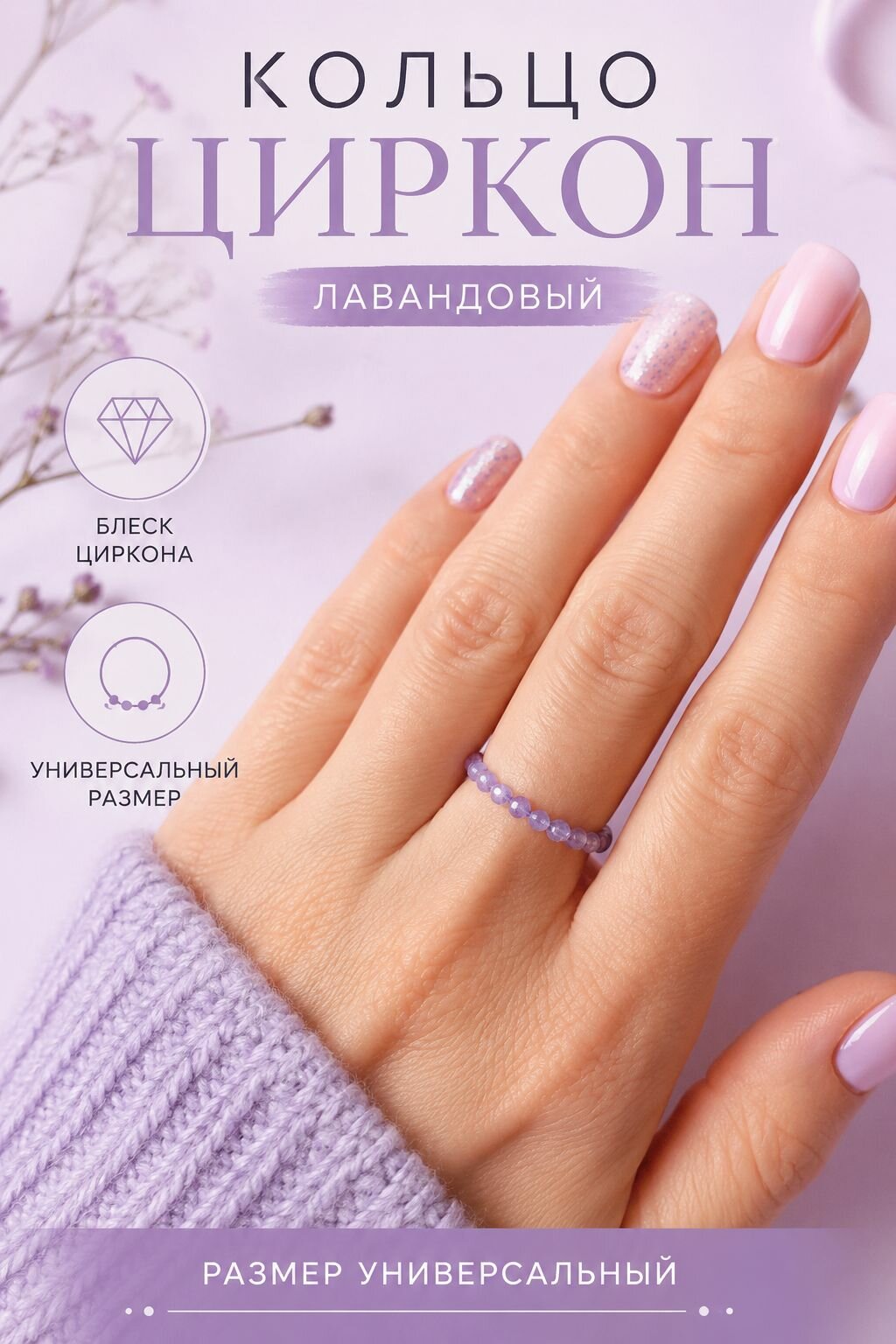 Кольцо, искусственный камень