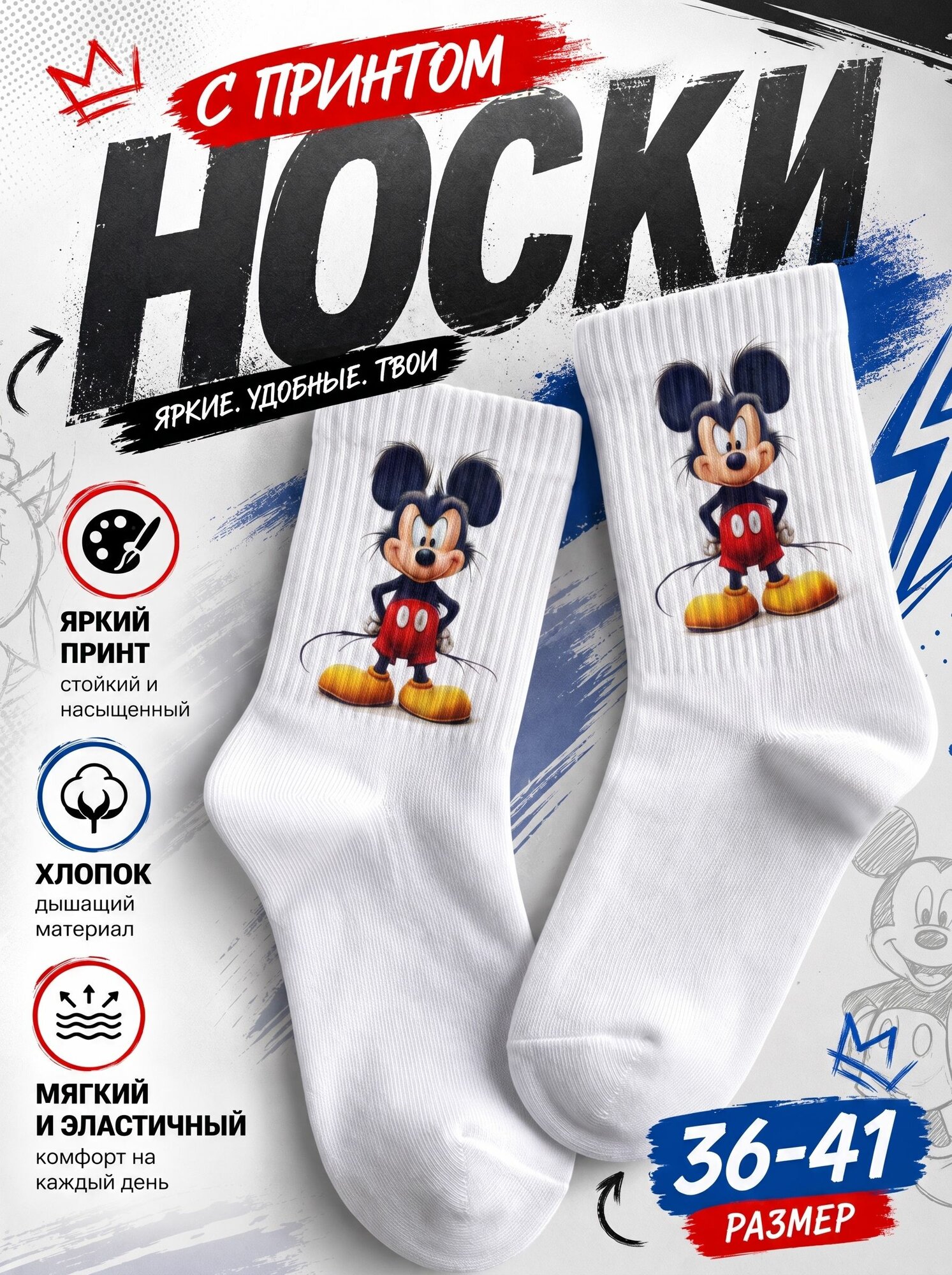 Носки , размер 36-41, разноцветный