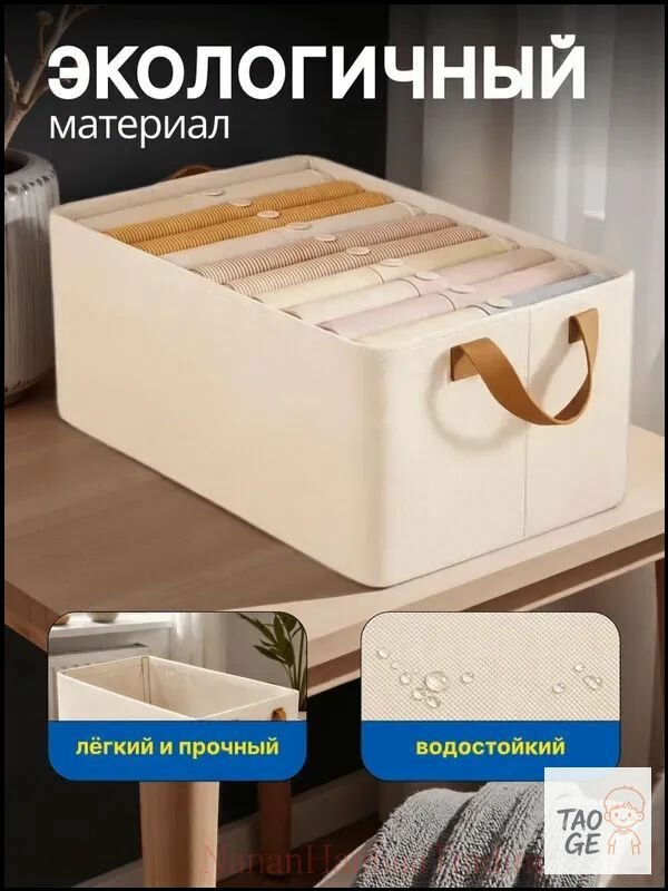 Органайзер для белья, одежды45х28х19 см.