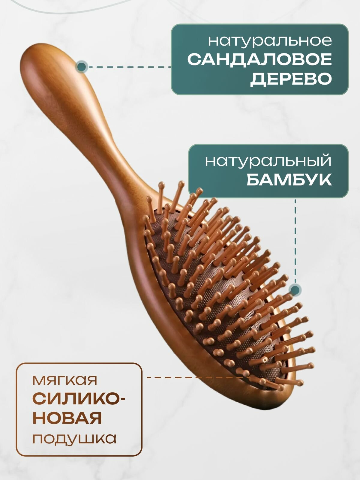 Расческа для волос массажная деревянная из на
