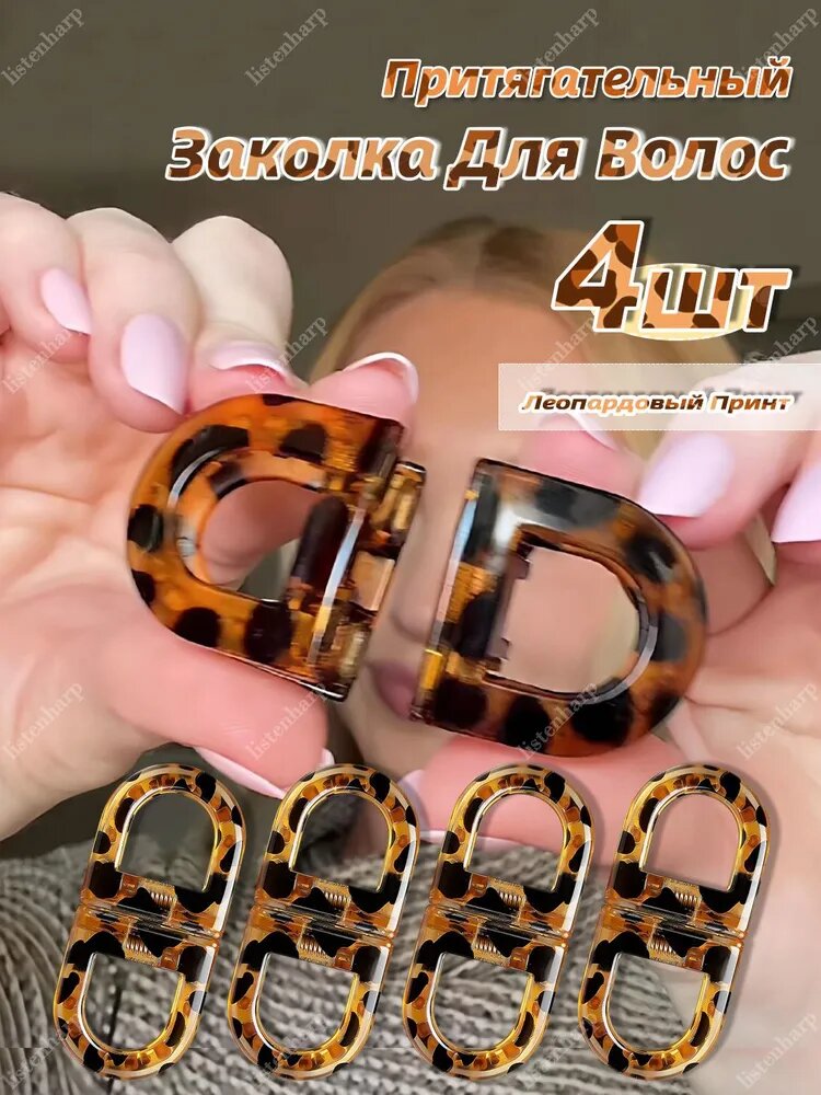 Заколка для волос