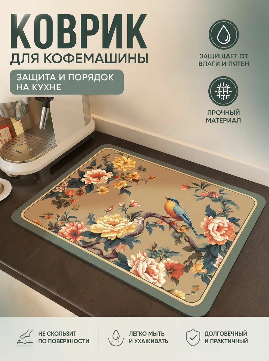 Коврик для сушки посуды, 40 см х 30 см , 1 шт