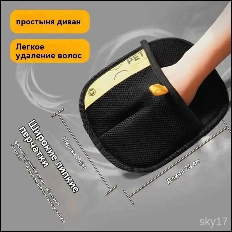 Yomi pet перчатка 2 шт