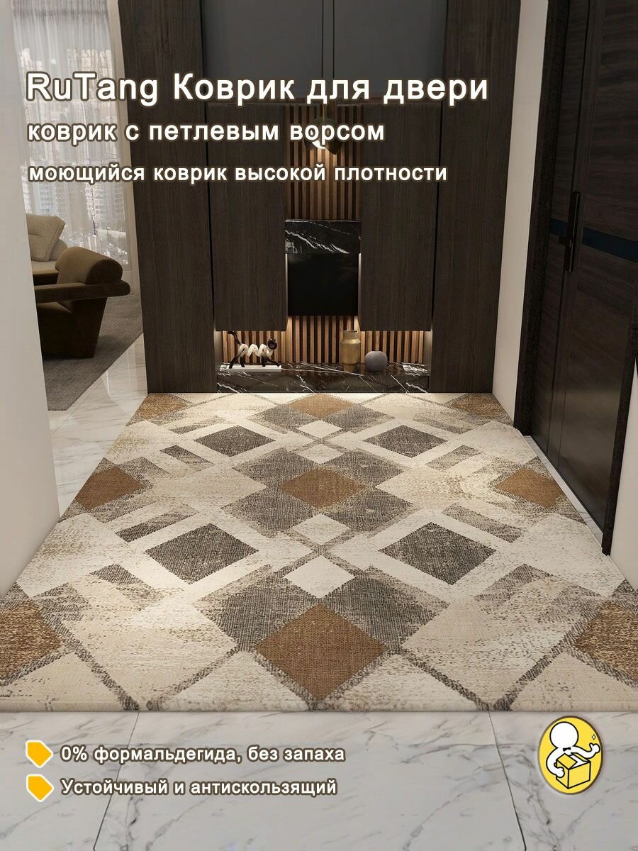 Коврик придверный 120x150 см