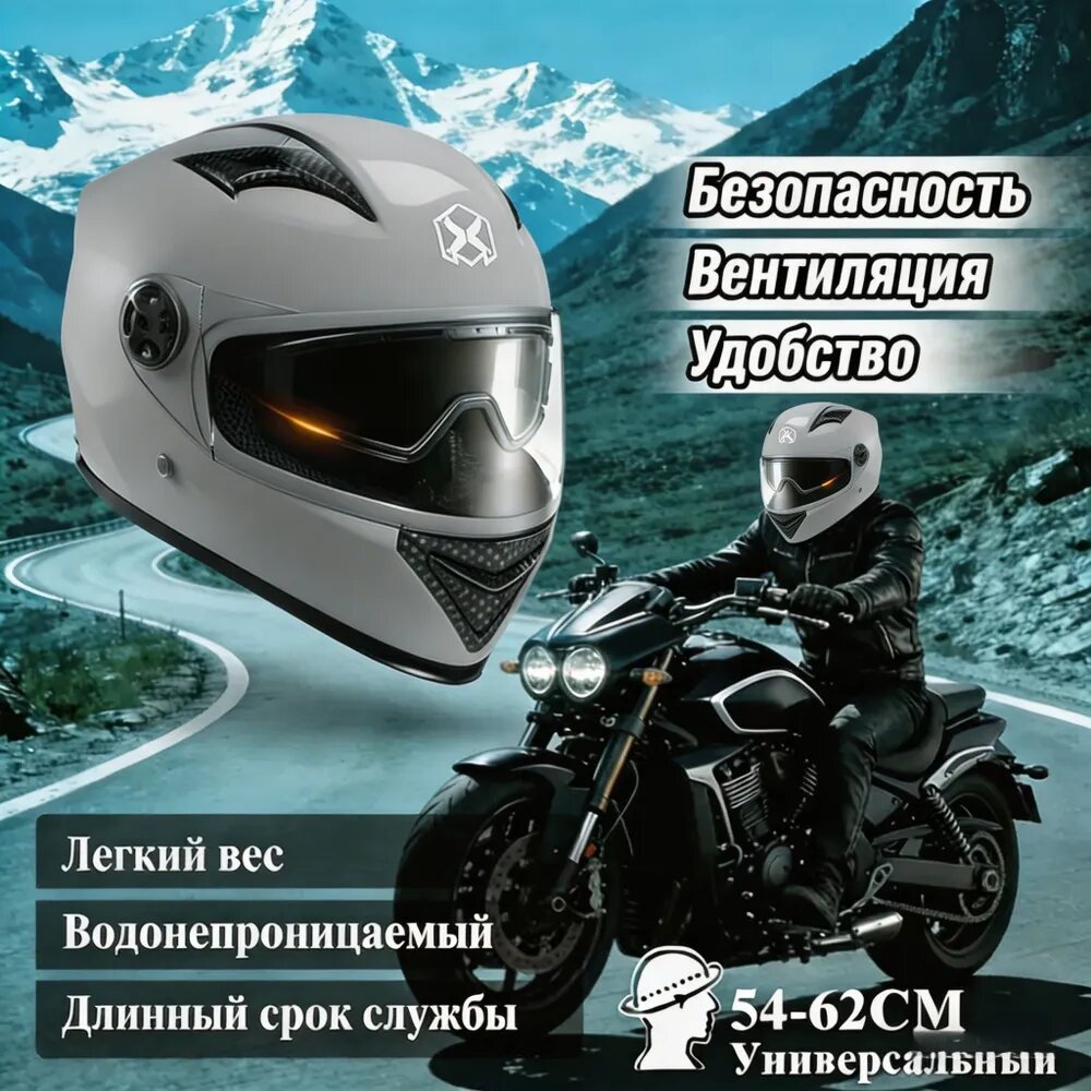 Мотошлем кроссовый, светло-серый, размер Универсальный 54-62см