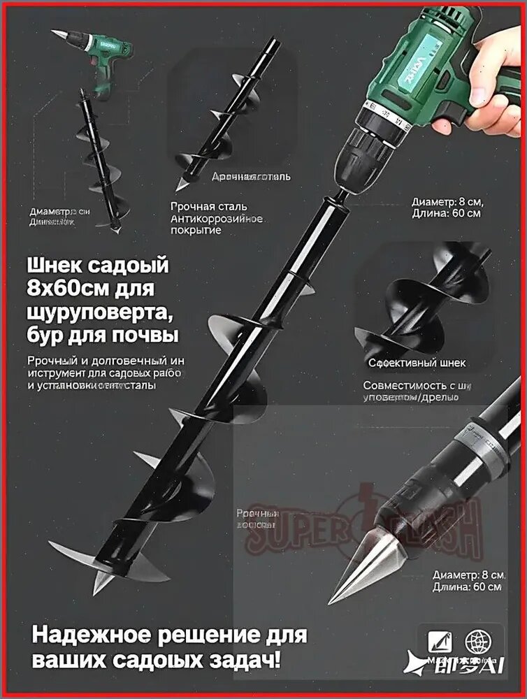 Почвенный бур 5x45 см под шуруповерт, популярный шнек для установки столбов и посадки цветов с деревьями
