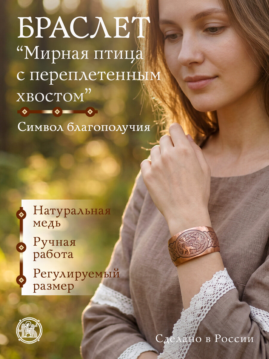 Браслет