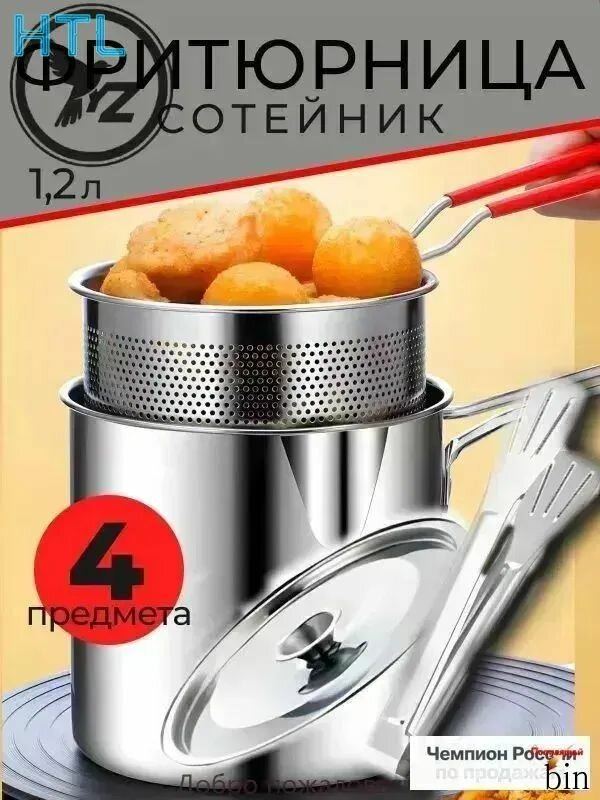 Кастрюля, Нержавеющая сталь, 1,2 л