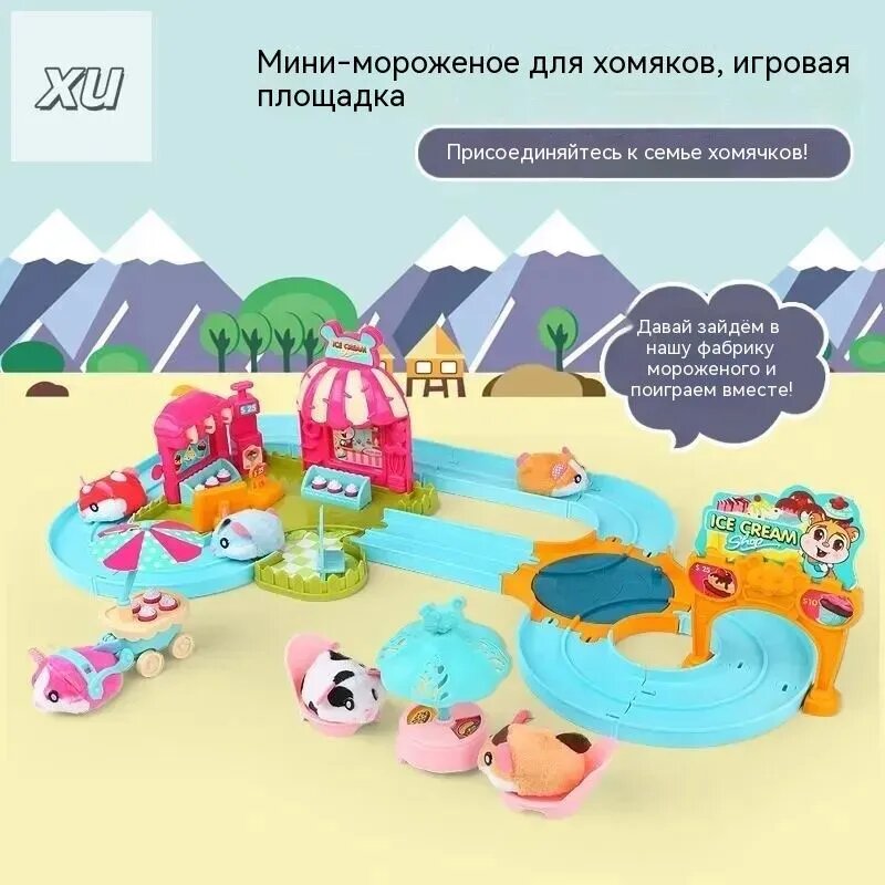 Хомяк1 шт Игровой набор Хома Дома Хома Хомбургер с хомячком в комплекте