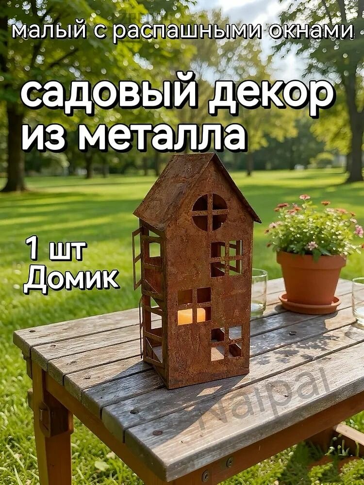 Фигурка садовая