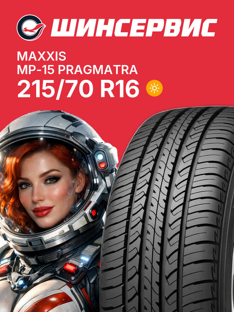 Летняя шина Maxxis MP-15 Pragmatra 215/70 R16 100 H, летняя автомобильная резина