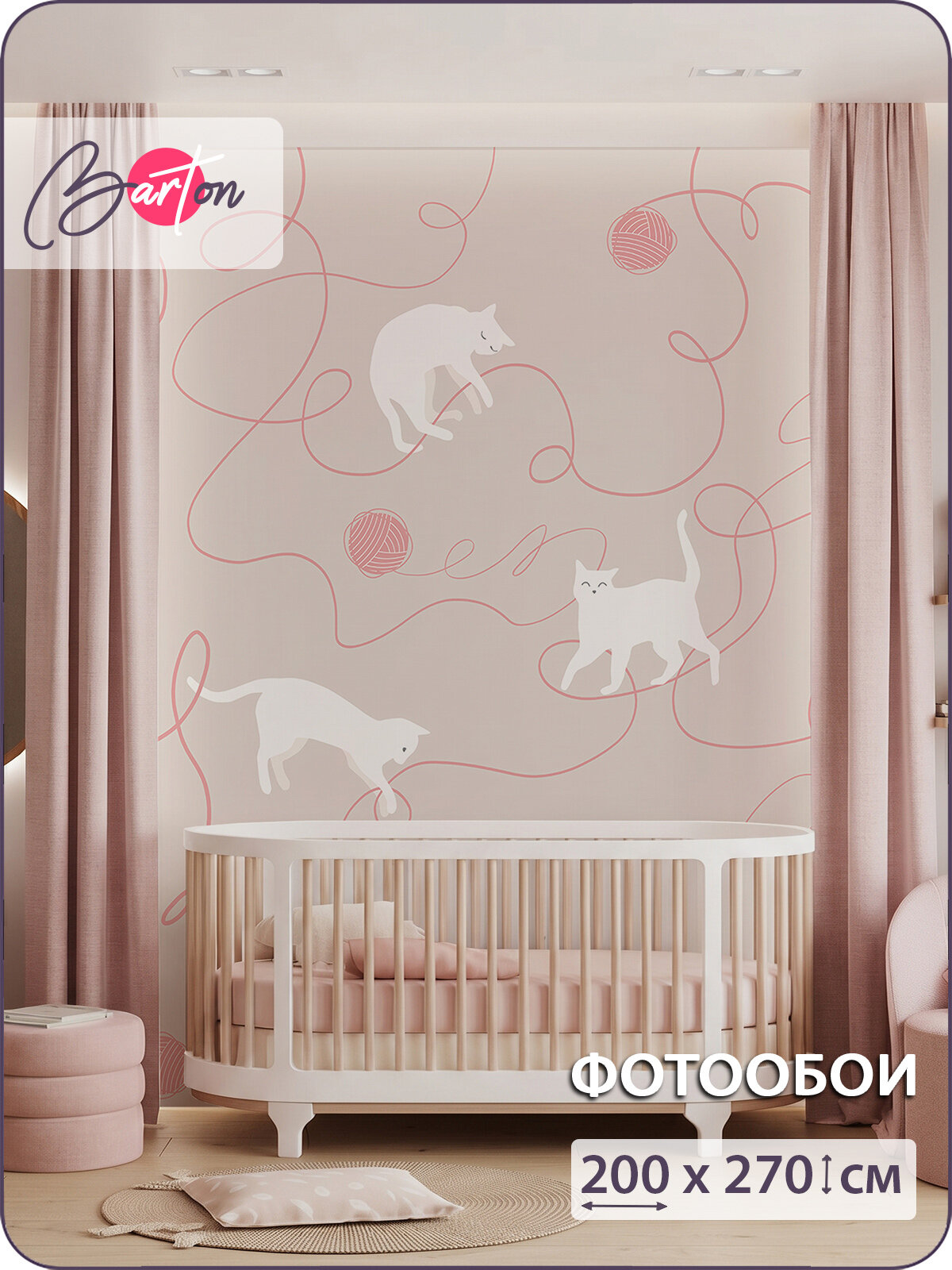 Фотообои на стену флизелиновые 3d Детские Котики Животные 200х270 см Bartonwall K339_B